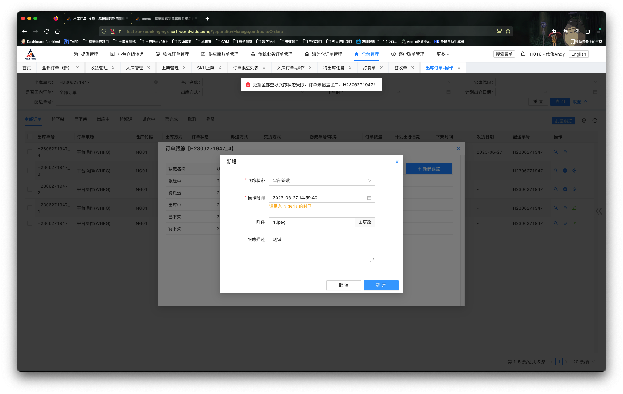 Bug 2770 【仓储管理】 【出库订单 操作】海外仓退货类型的出库单,添加跟踪状态时会提示 订单未配运出库”,但实际上会成功添加跟踪状态
